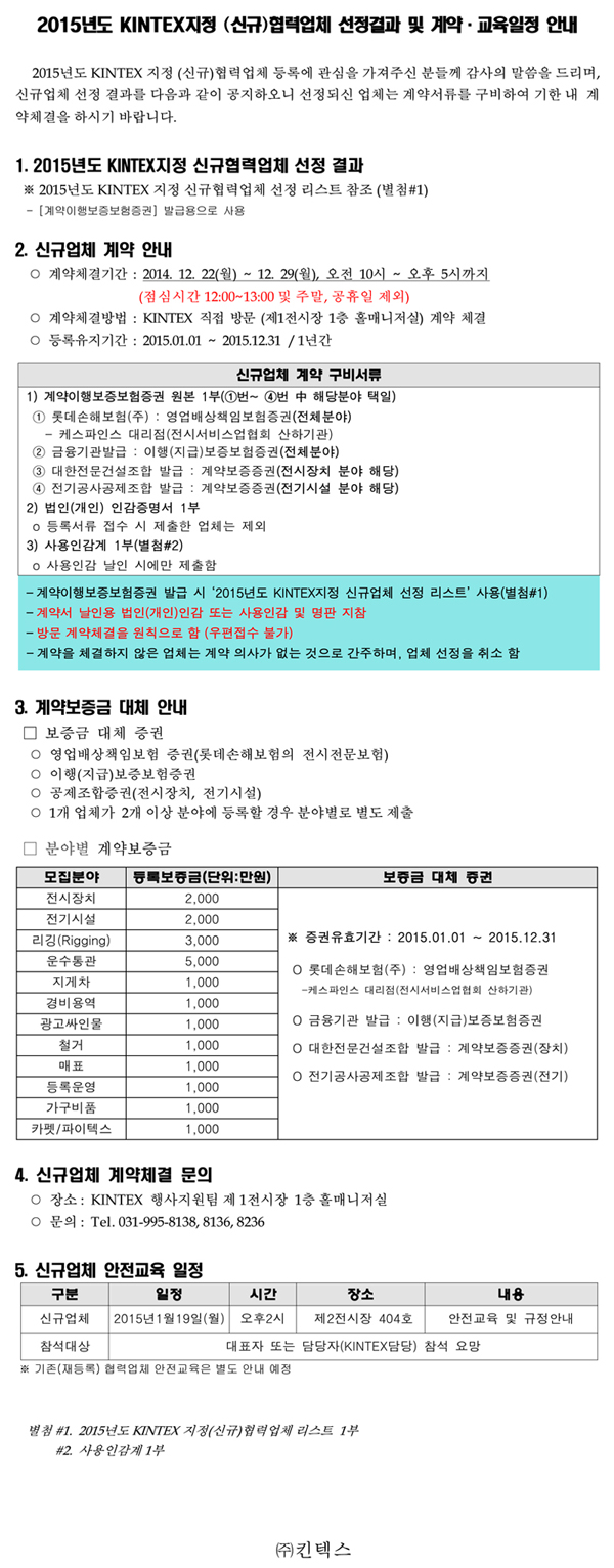상세 | 공지사항 | 홍보센터 | KINTEX