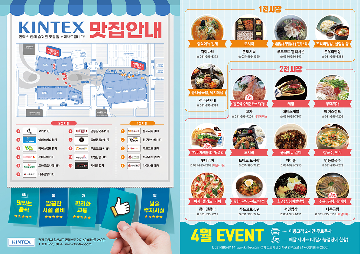 상세 | 공지사항 | 홍보센터 | KINTEX