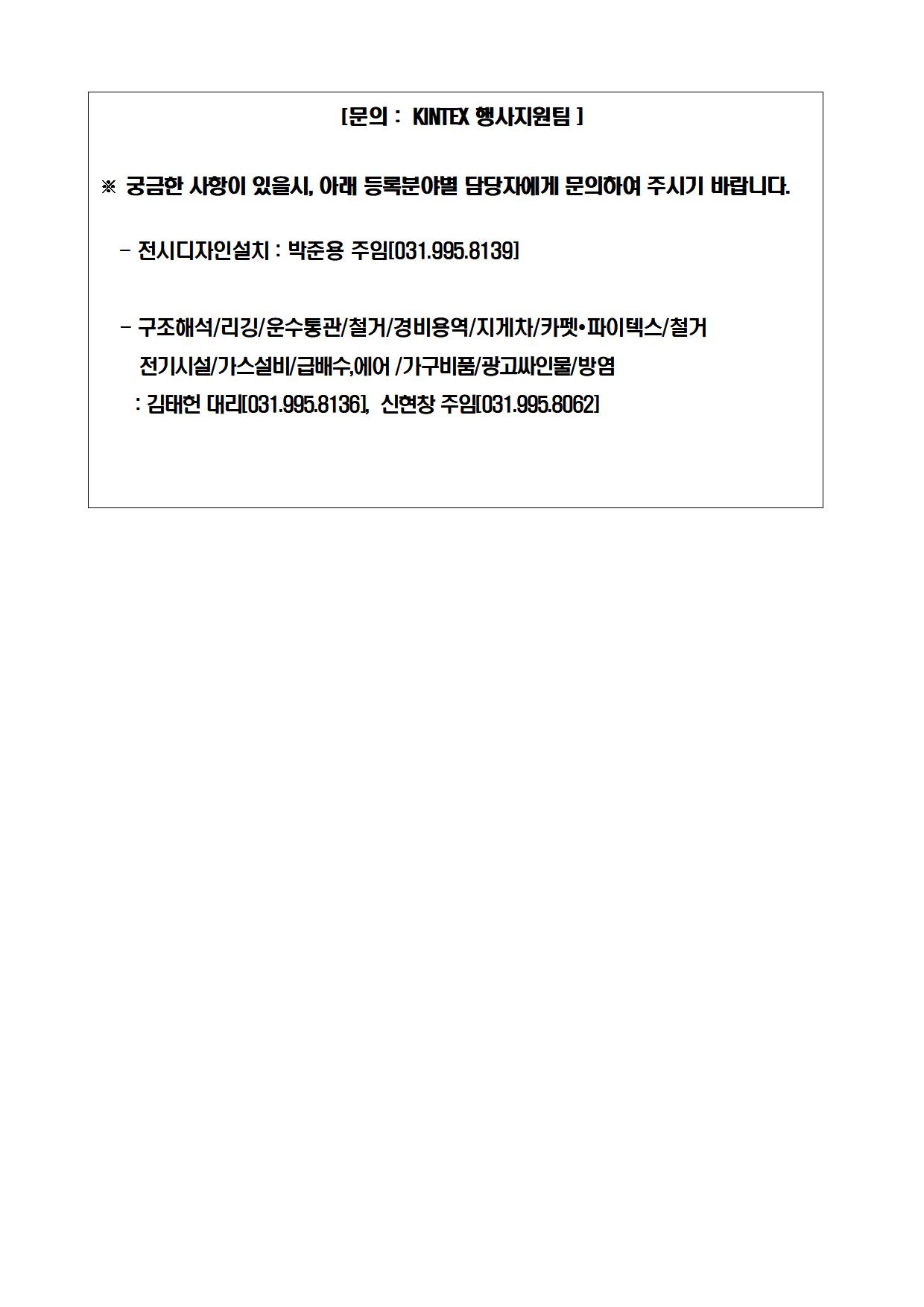 상세 | 공지사항 | 홍보센터 | KINTEX