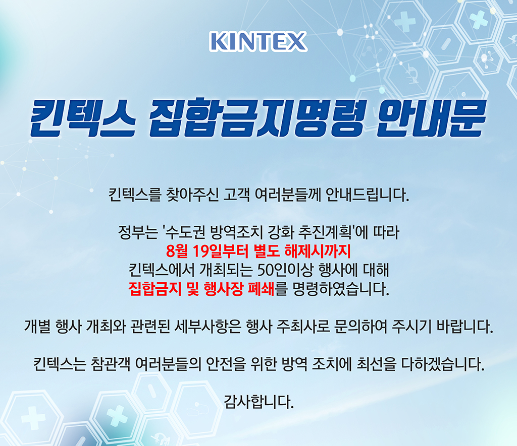 상세 | 공지사항 | 홍보센터 | KINTEX
